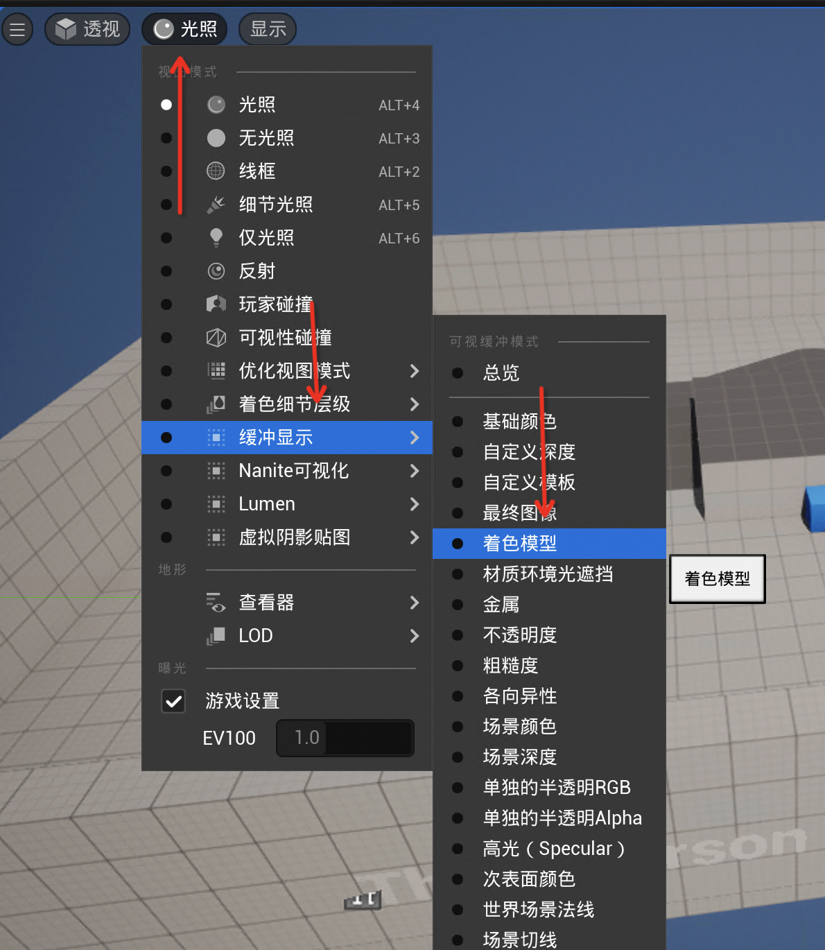 修改 UE5 中的渲染管线-阿里云开发者社区