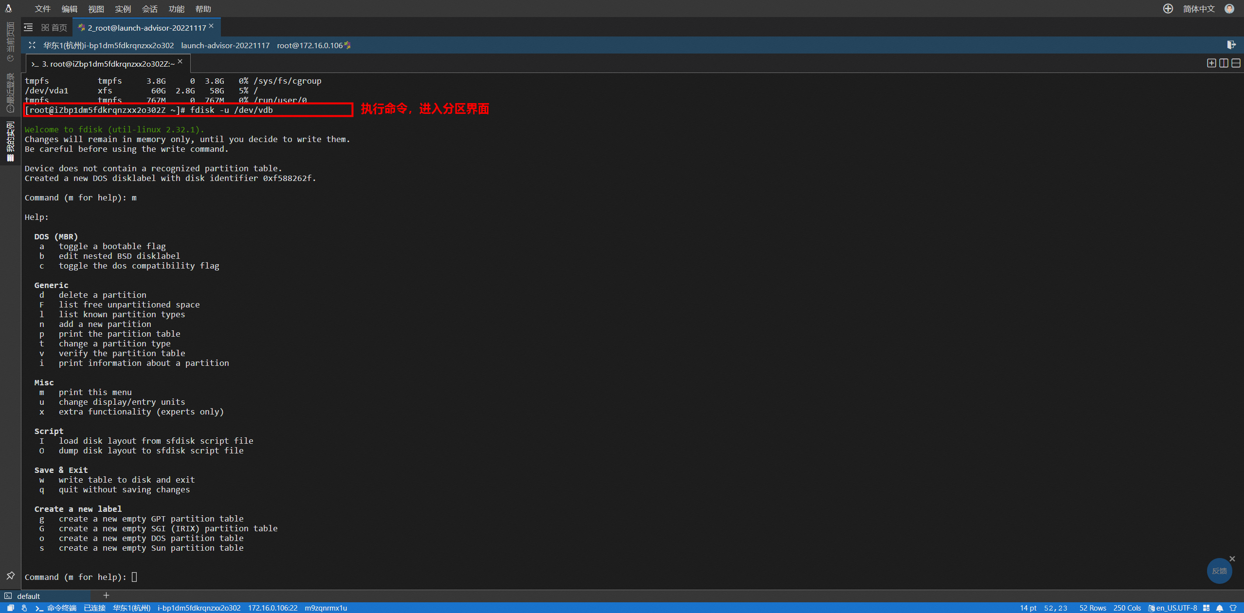 ECS云盘基础操作指引(Linux)-阿里云开发者社区
