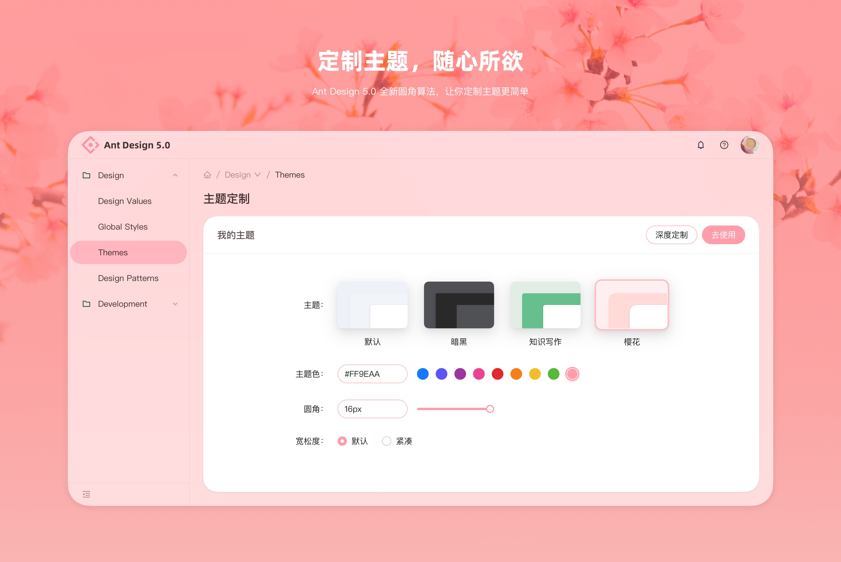 Ant Design 5.0 更美、更灵活-阿里云开发者社区