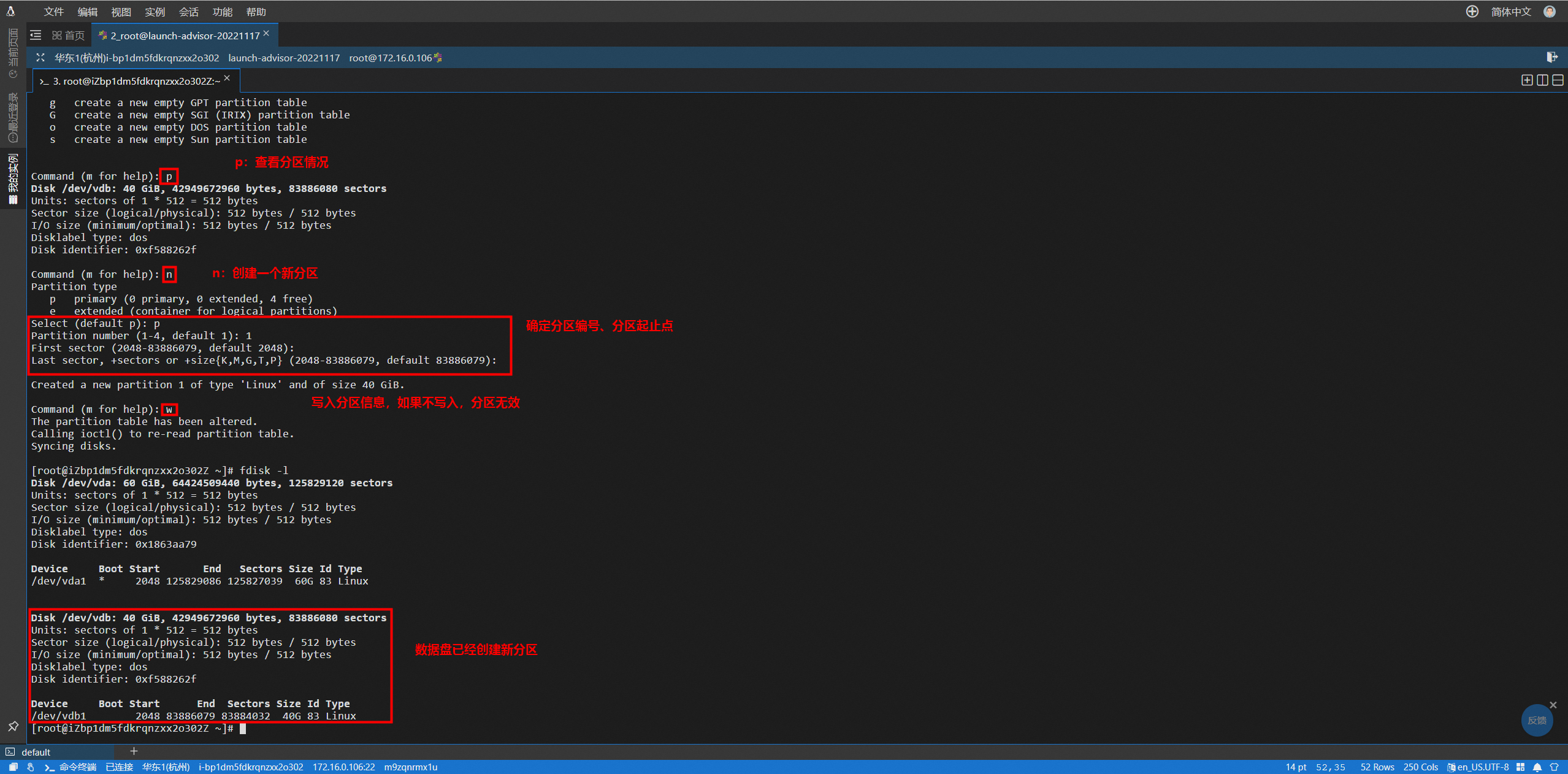 ECS云盘基础操作指引(Linux)-阿里云开发者社区