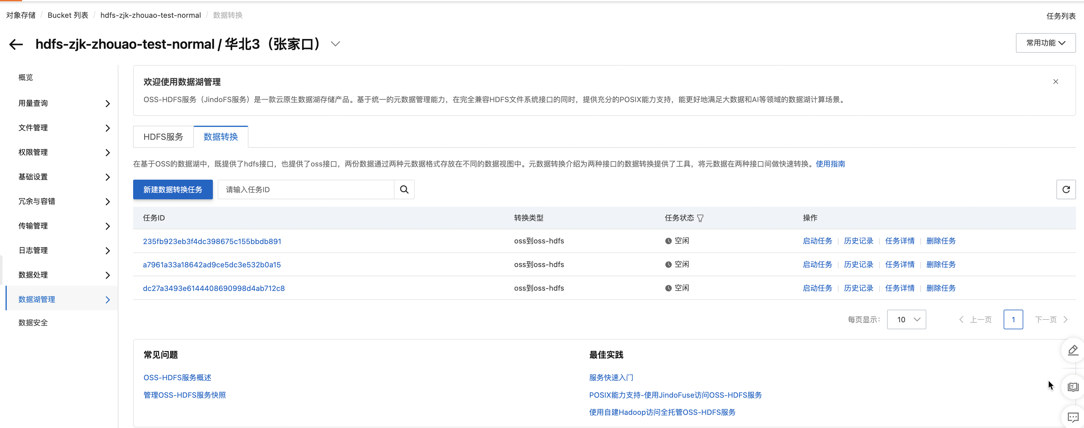 OSS-HDFS元数据转换使用场景-简化自动驾驶仿真流程-阿里云开发者社区