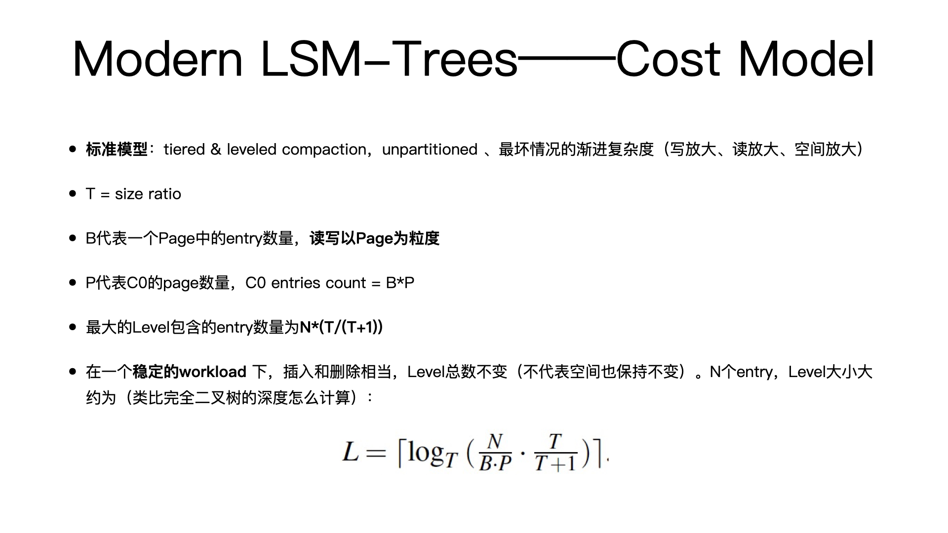 LSM-Tree 技术综述 （2019.09.06）-阿里云开发者社区