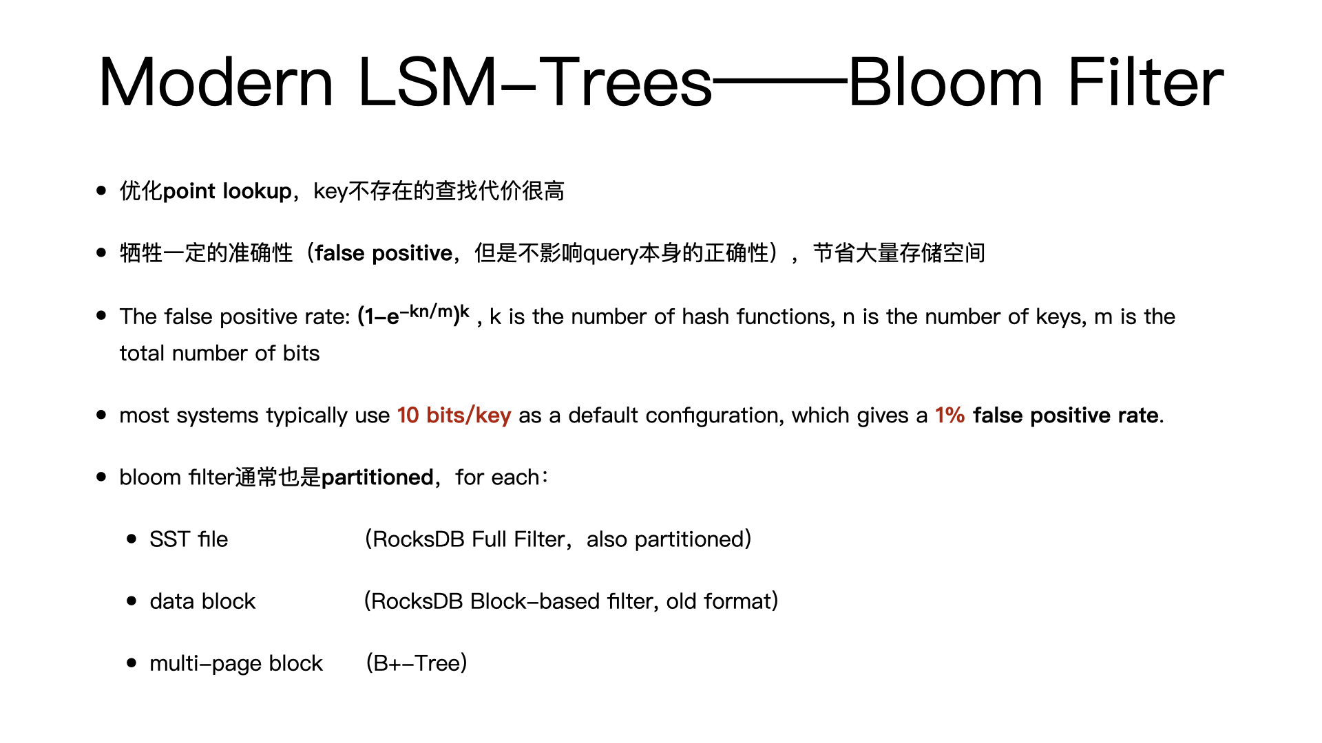 LSM-Tree 技术综述 （2019.09.06）-阿里云开发者社区